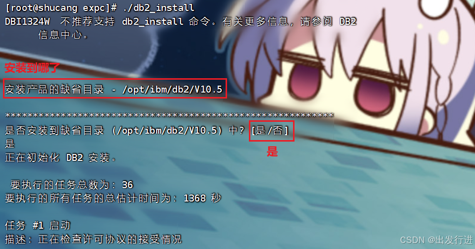 DB2在Linux的安装过程，详细命令+本人安装过程的配图详解_db2数据库安装-CSDN博客