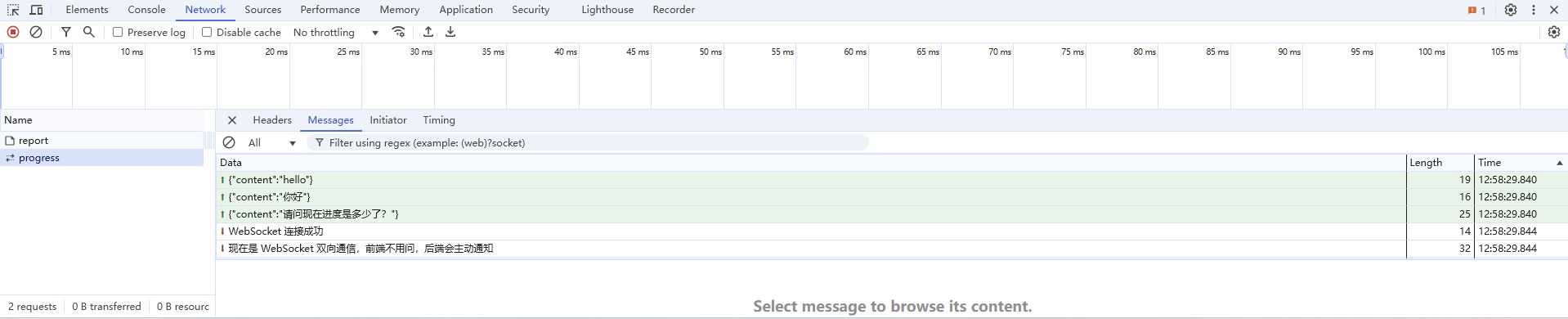 WebSocket 前后端双向通信渐进式打印进度示例（Vue3+TypeScript+Spring Boot+SQL）_websocket连接前端推荐-CSDN博客