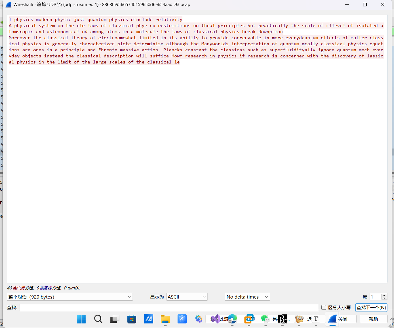 XCTF攻防世界Misc难度二所有整合wp_meowworld ctf-CSDN博客