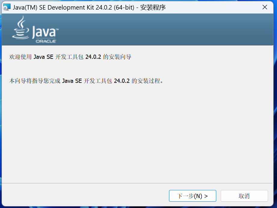大一新生看这里！Java项目运行 + 打包全过程（JDK + IDEA环境配置教程）（第一部分）_idea 打包程序怎么连jdk环境一同打包-CSDN博客