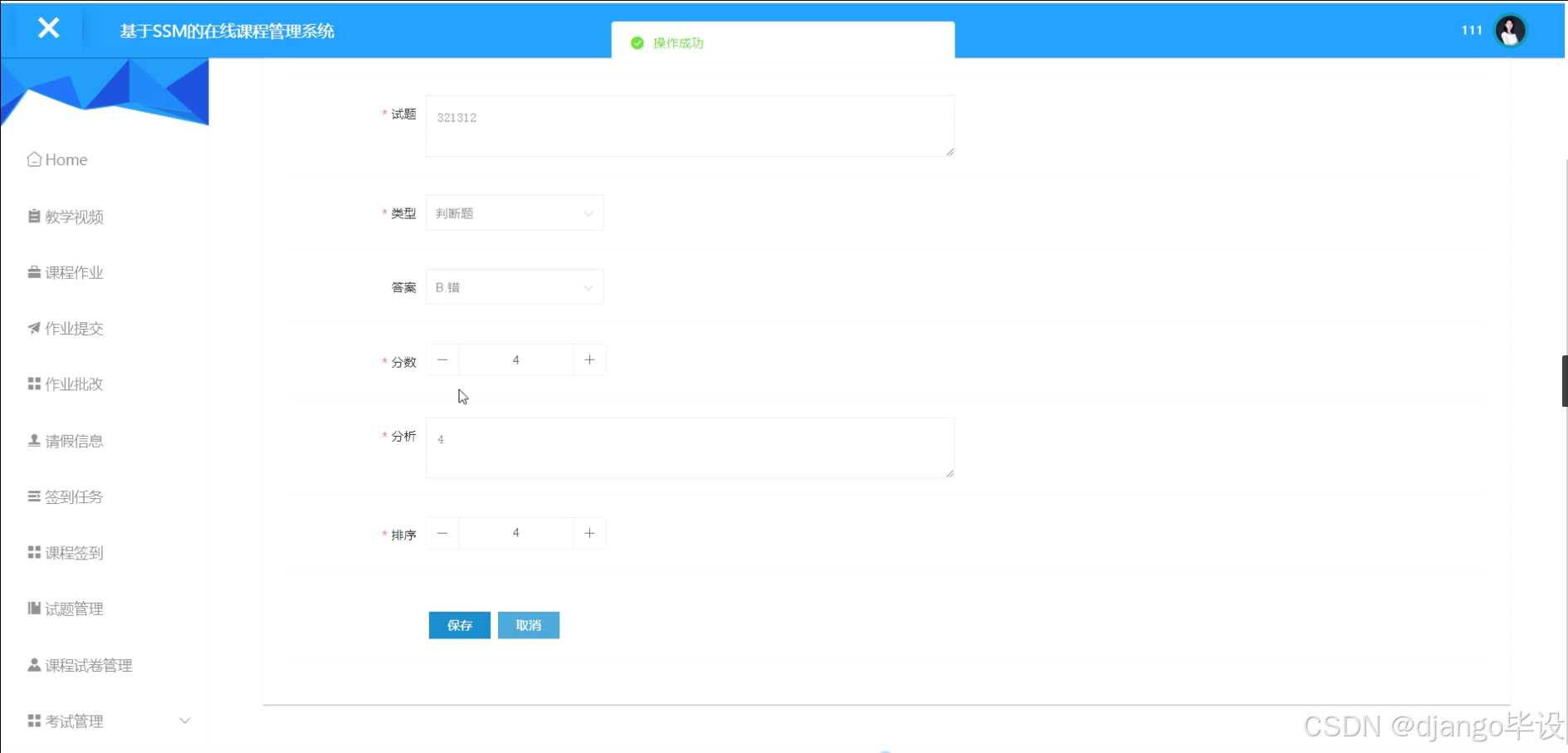 Python毕设 基于的在线课程管理系统程序论文python 在线课程管理系统 Csdn博客