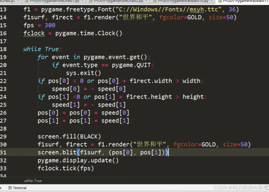 Day5-4听课笔记 Python游戏开发入门 壁球小游戏（文字型）-CSDN博客