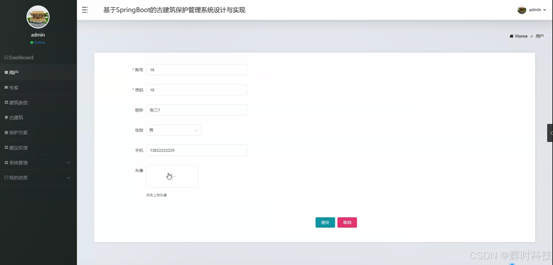 Springboot毕设基于的古建筑保护管理系统设计与实现源码论文部署古建筑管理系统 Csdn博客