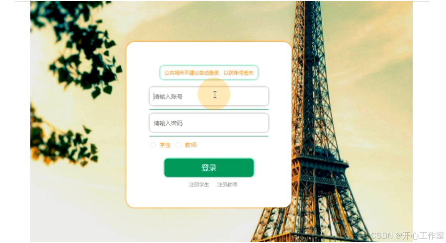 ssm117网络教学平台的设计与实现+vue(文档+源码)_kaic-CSDN博客