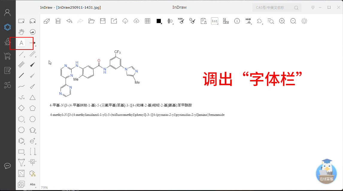 免费替代ChemDraw，化学编辑神器InDraw，1分钟学会3大亮点功能！_indraw图片怎么转化成结构-CSDN博客