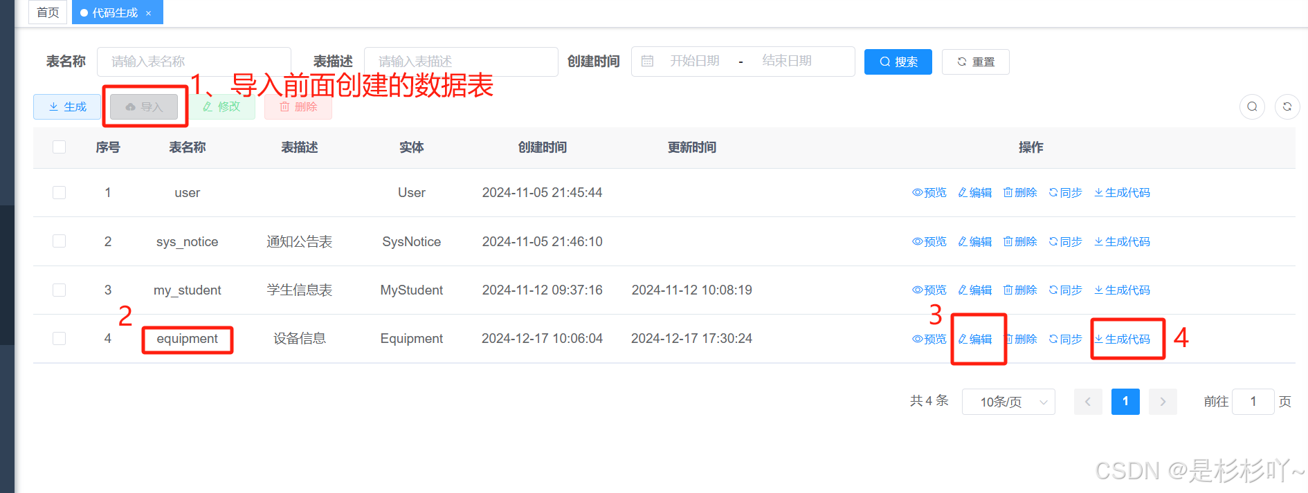 【RuoYi-Vue数据权限（Data Permissions）】_datapermission-CSDN博客