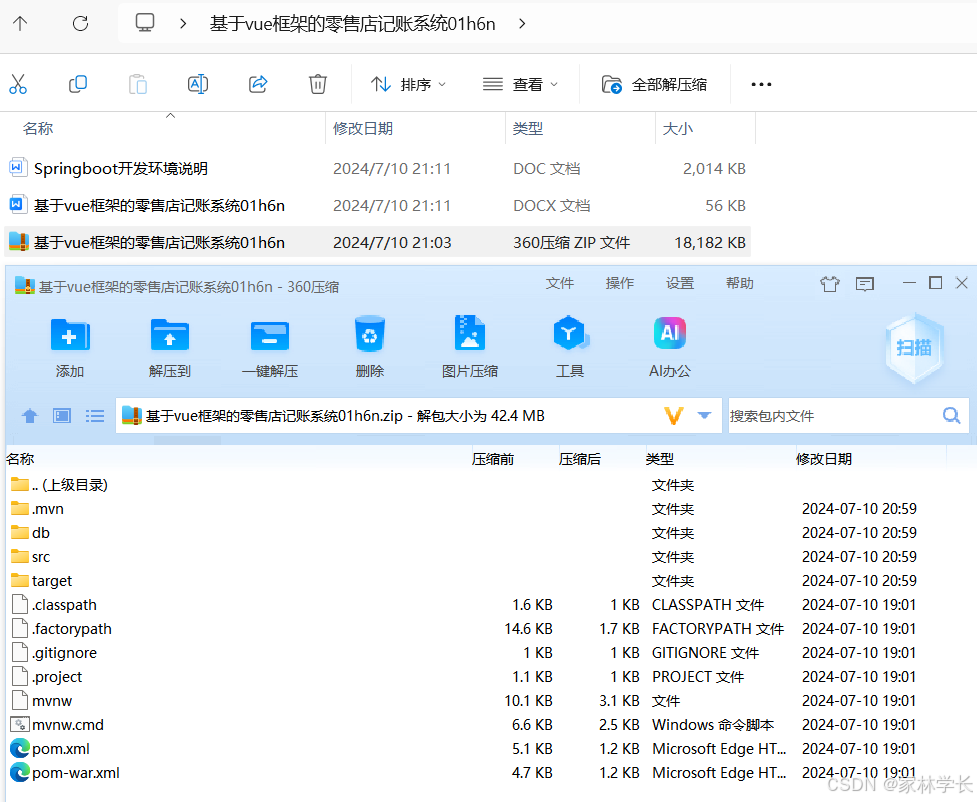 Java计算机毕业设计基于vue框架的零售店记账系统(开题程序论文)基于vue框架的智能记账系统设计与实现 开题报告 中 创新点和特色