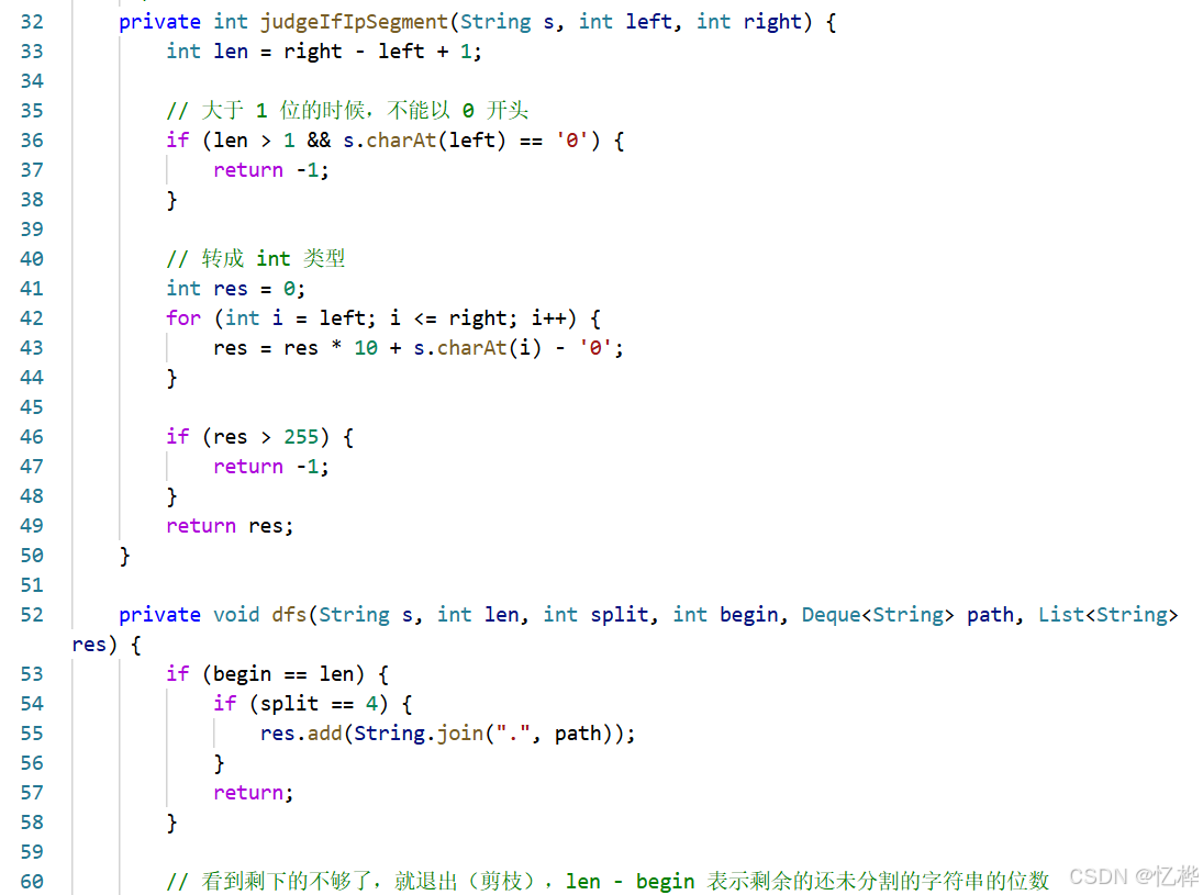 代码随想录第二十四天|93.复原IP地址、78.子集、90.子集II-CSDN博客