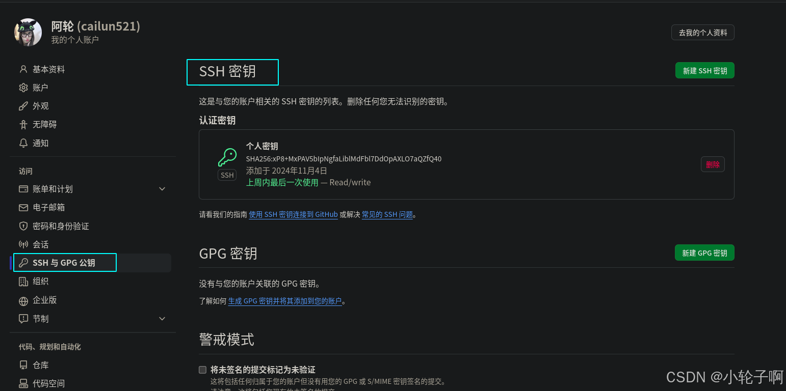 github基本操作-CSDN博客