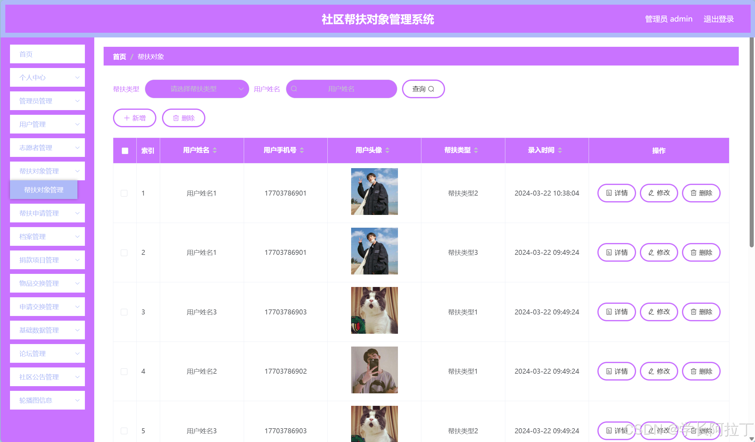 Java毕业设计基于springboot的社区帮扶对象管理系统【代码论文ppt】社区帮扶管理系统 Csdn博客