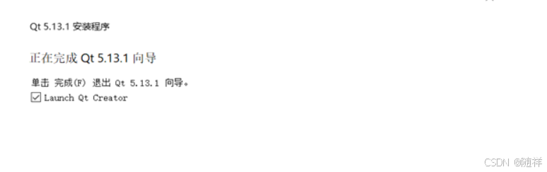 qt5.13.1安装-CSDN博客