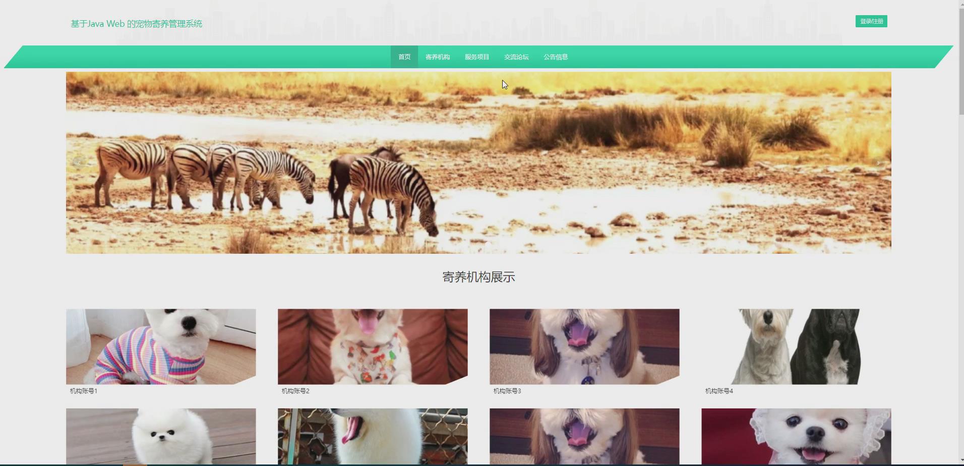 基于vue的宠物寄养机构管理系统_96zn64i1_springboot php python nodejs-CSDN博客