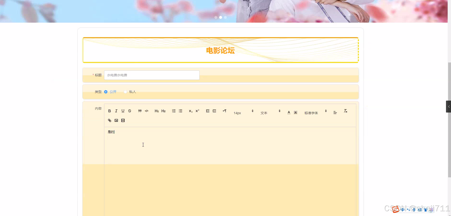 (开题)flask框架电影推荐系统的设计与实现(程序论文python) Csdn博客