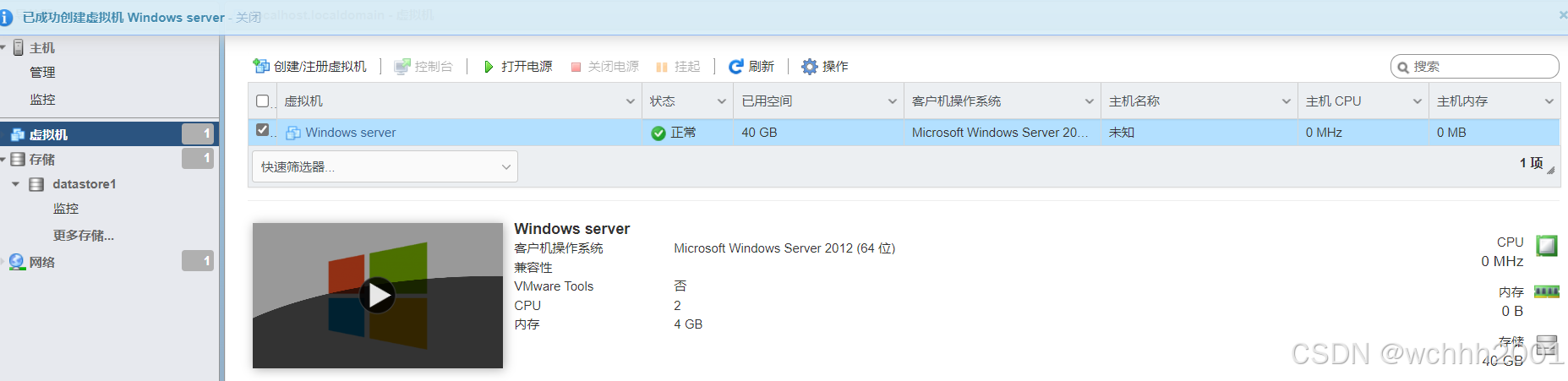 vmwareVsphere搭建过程_vmware vsphere-CSDN博客