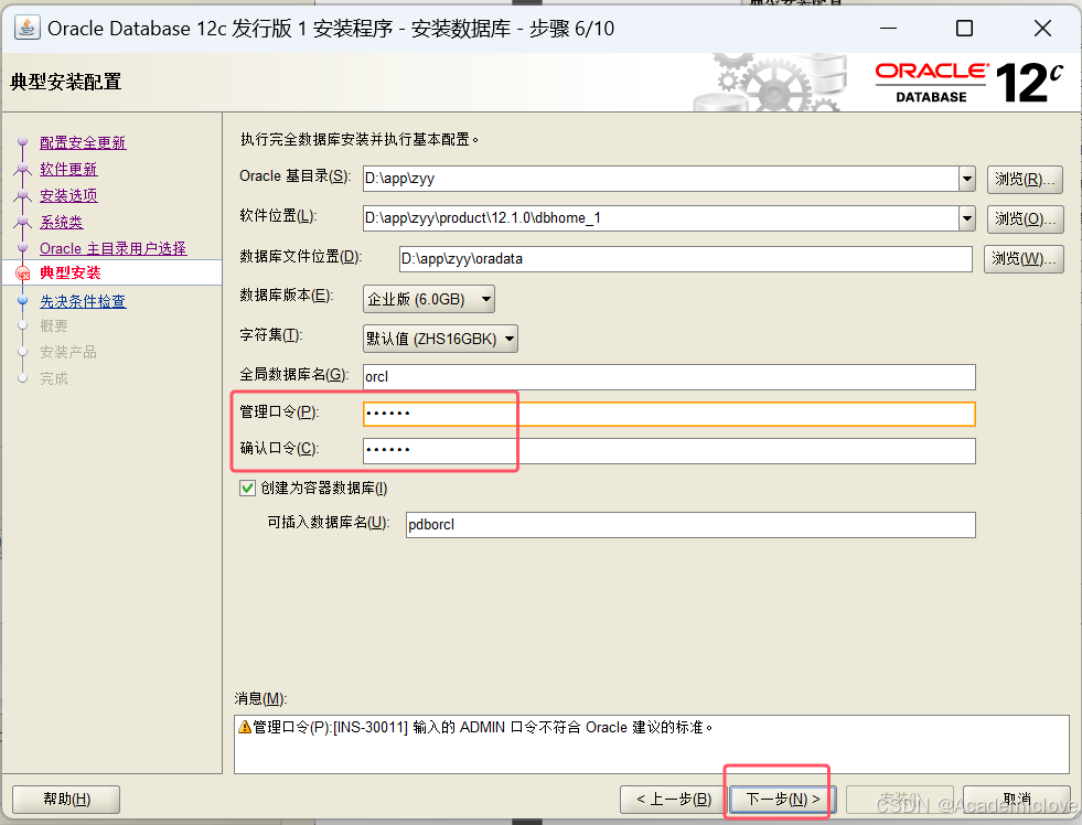 orcle12c下载及卸载具体步骤。_oracle12c下载-CSDN博客