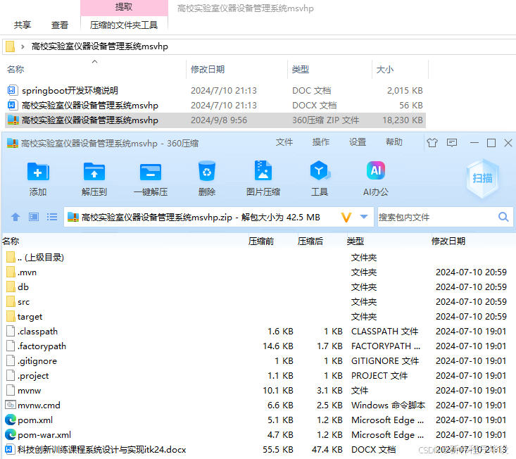 Java计算机毕业设计高校实验室仪器设备管理系统(开题程序论文)java新伟程序毕设 腾讯云开发者社区