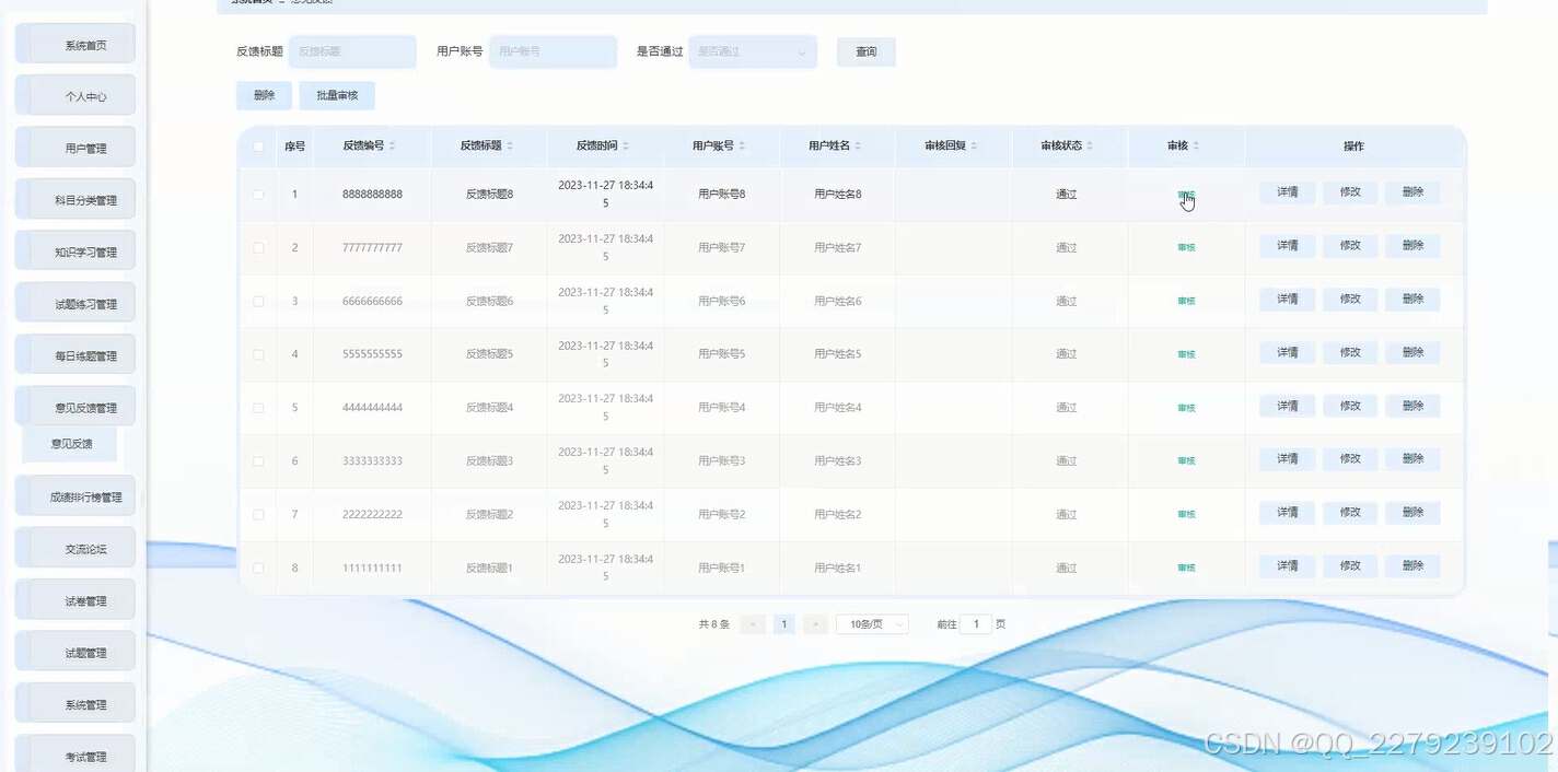 226java Ssm Springboot基于微信微信小程序考试刷题系统知识学习试题练习成绩排行榜(源码文档运行视频讲解视频) Csdn博客