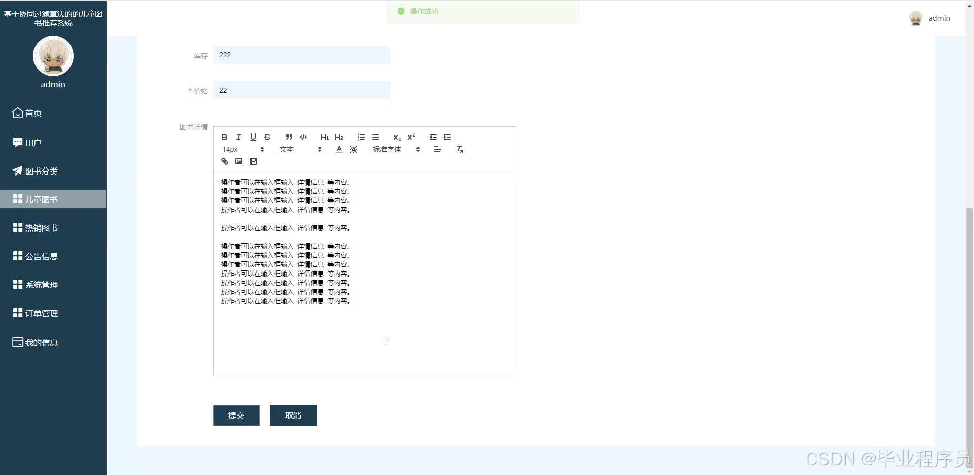 Pythondjango的基于协同过滤算法的的儿童图书推荐系统源码vue前后端分离基于pythondjango推荐系统 Vue前后端分离书籍 Csdn博客