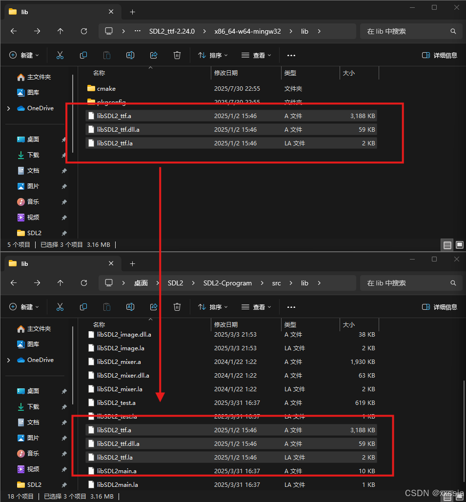 在vscode中配置搭建SDL2项目（超详细，多图预警）-CSDN博客