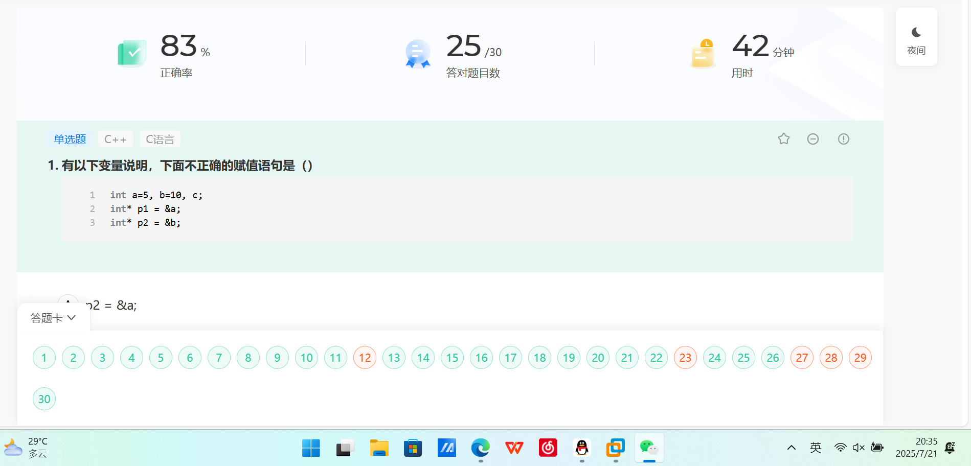 Day15数据结构-CSDN博客