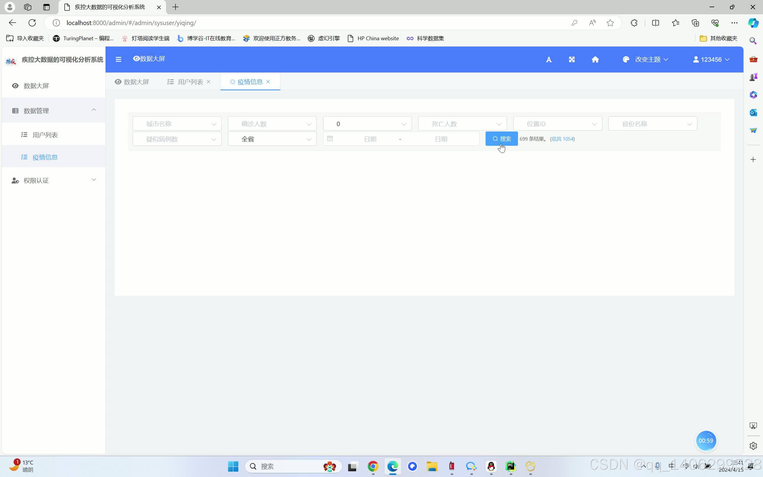 python基于疾控大数据的可视化分析系统_python_qq_1406299528-讯飞AI开发者社区
