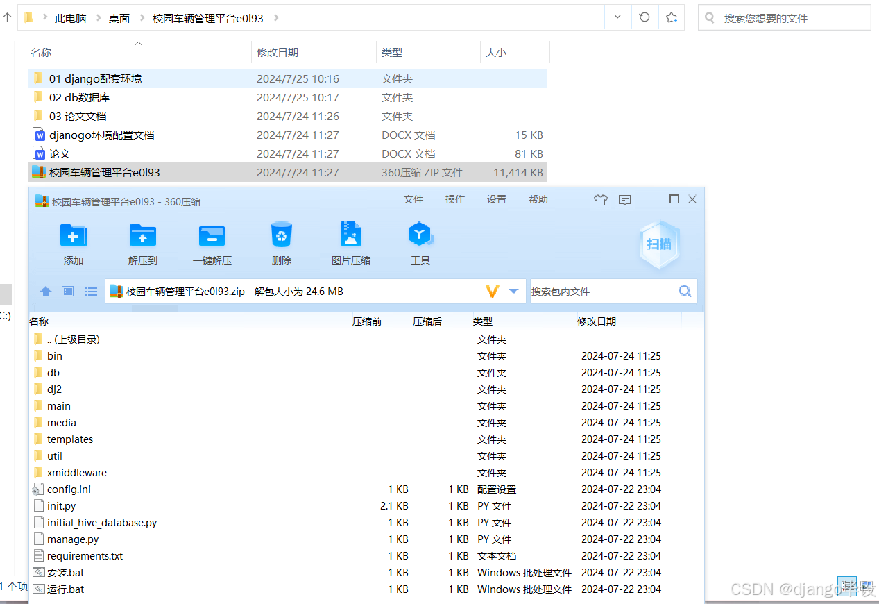 计算机毕业设计djangovue校园车辆管理平台【开题论文程序】基于django的校园电动车管理平台的设计与实现 Csdn博客