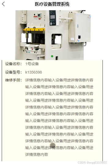 Java基于Vue+Spring Boot的医疗设备管理系统_手术室仪器设备管理vue+java 源码-CSDN博客