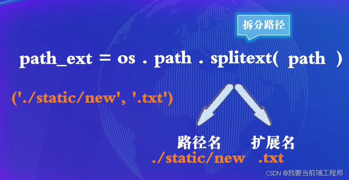 python的文件移动和拆分_python 分割路径-CSDN博客