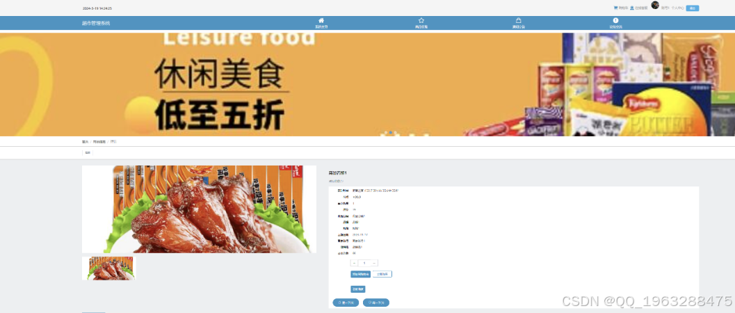 Vue+javaweb+Python的超市管理系统 +数据可视化大屏+Django+flask⁺springboot-CSDN博客