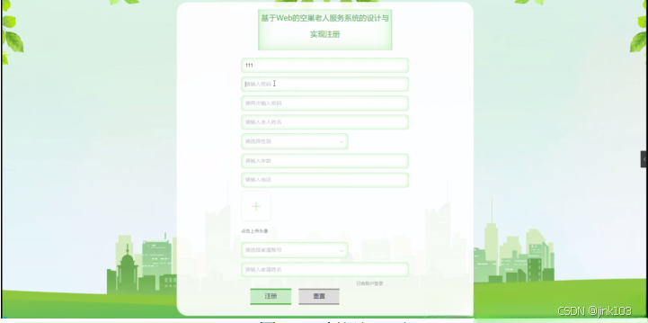 ssm/java/node/python/php基于Web的空巢老人服务系统的设计与实现【2024年毕设】-CSDN博客