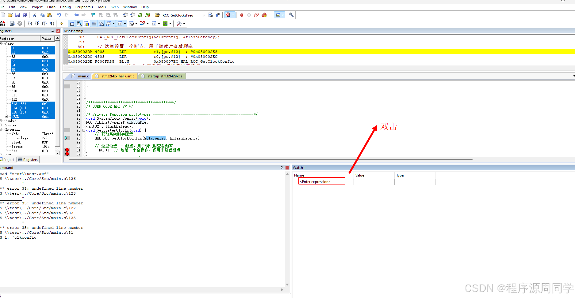 【cubemx/HAL】MDK查看STM32实际输出频率_hal库查实际时钟频率-CSDN博客