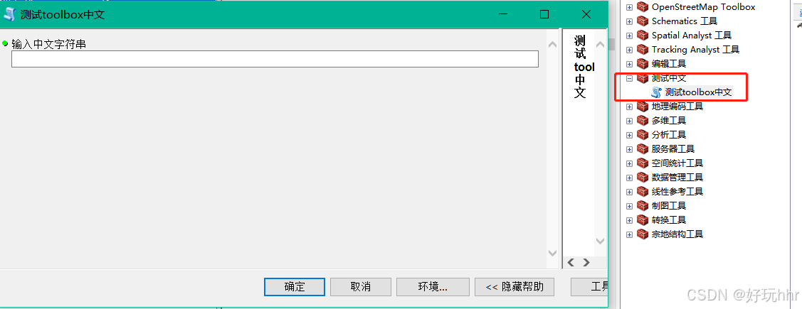 Arcgis 102 Python27 Arcpy脚本中文报错:syntaxerrorinvalid Syntaxarcgis中写python工具报错 Csdn博客