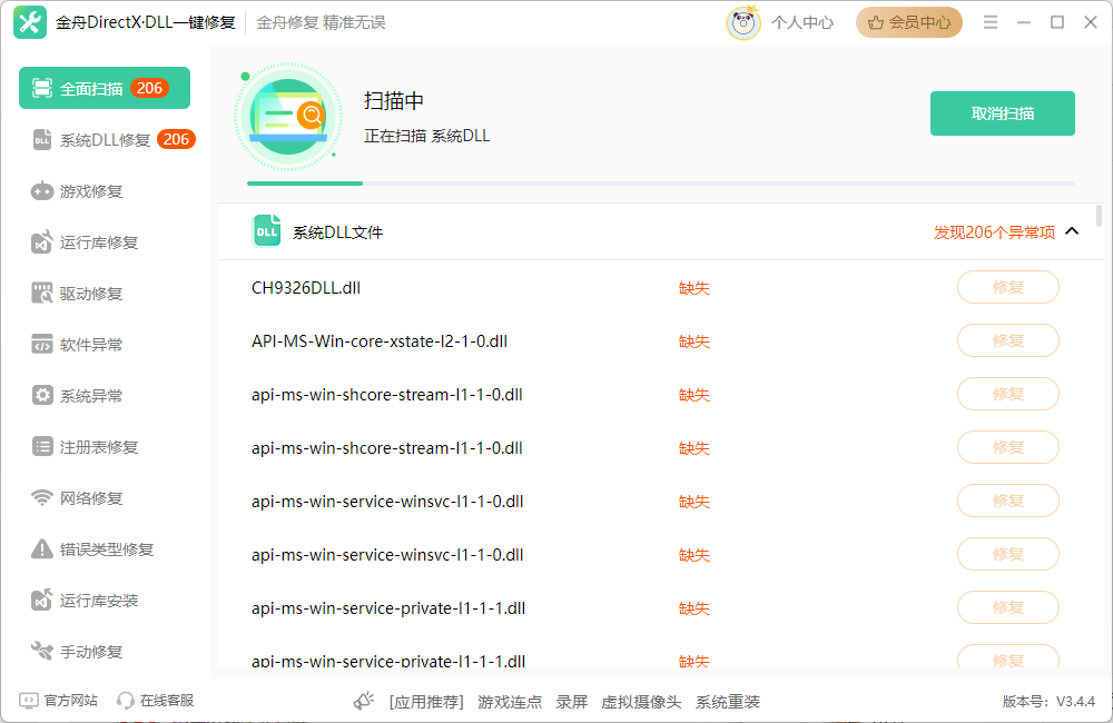 电脑OpenGL32.dll丢失？详解5种OpenGL32.dll高效修复方法-CSDN博客
