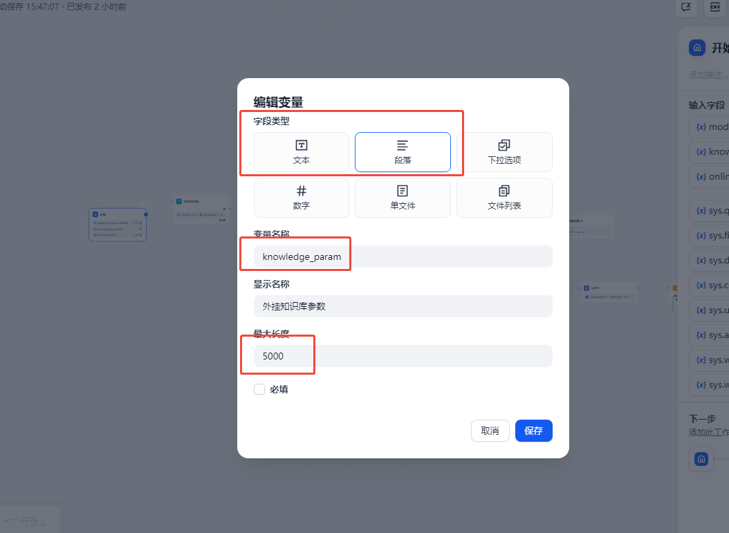 dify外挂知识库开发以及坑-CSDN博客