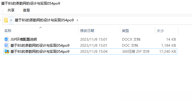 java/jsp/ssm基于BS的茶韵网的设计与实现【2024年毕设】-CSDN博客