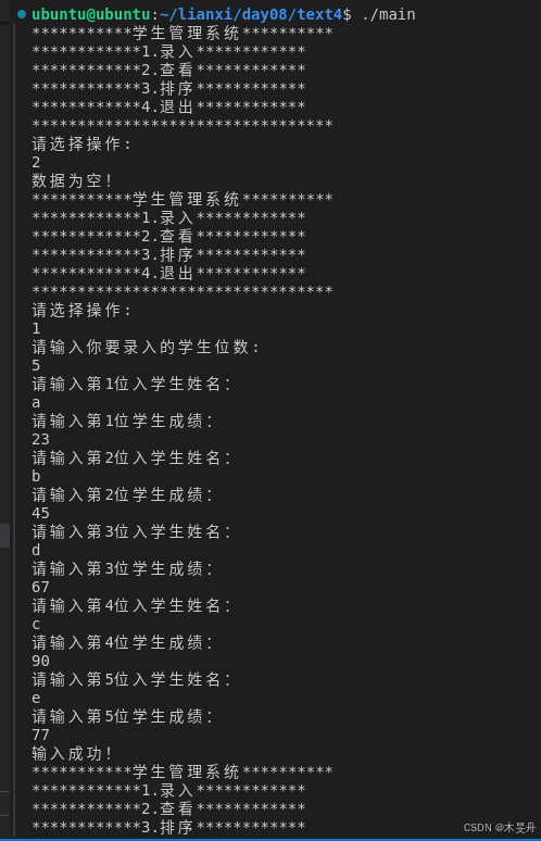 7.10C语言-CSDN博客