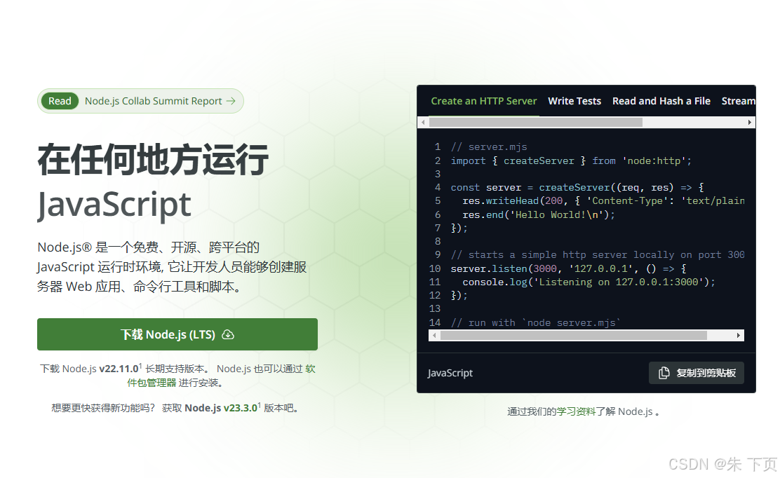 安装node.js-CSDN博客