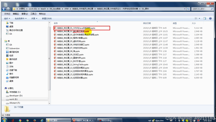 01-JVM内存与垃圾回收篇概述_尚硅谷JVM学习笔记-CSDN博客