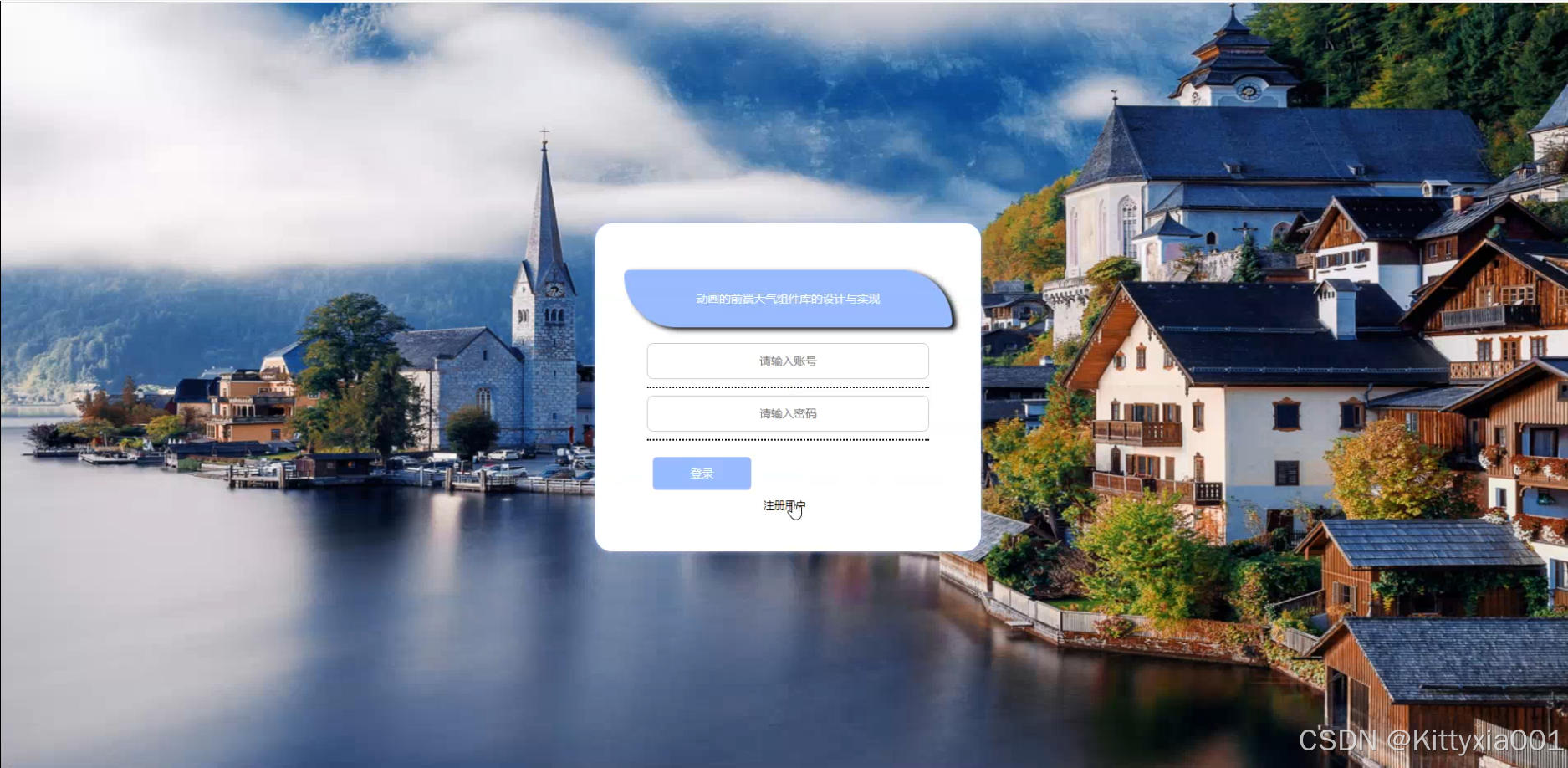 Jsp动画的前端天气组件库的设计与实现17o54 (程序源码数据库调试部署开发环境)javakittyxia001 腾讯云开发者社区
