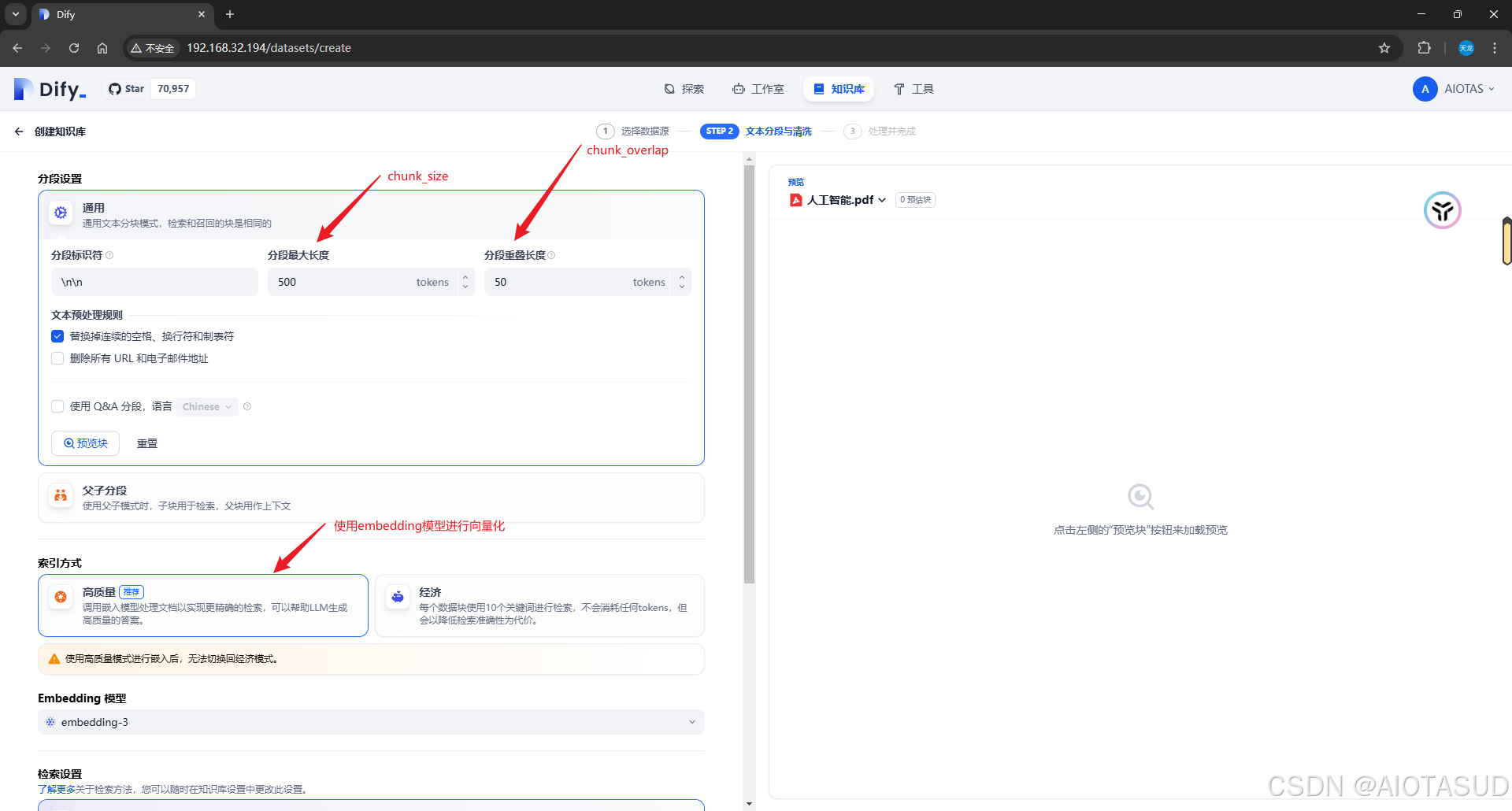 Dify使用教程2：Dify创建知识库_java上传文件到dify知识库-CSDN博客