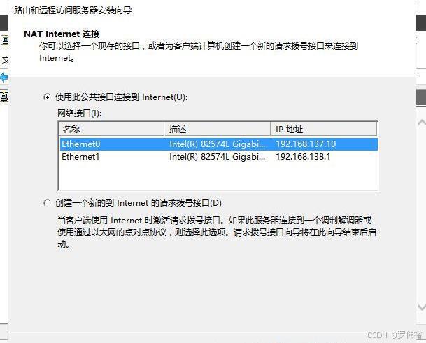 实验12：windows 网络地址转换（NAT）服务_windows nat-CSDN博客