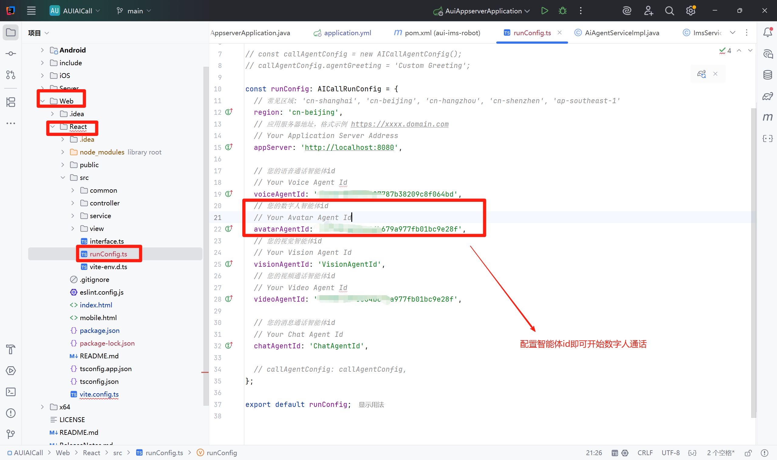 AI智能体-AI语音通话-数字人_java_zhou-java-2048 AI社区