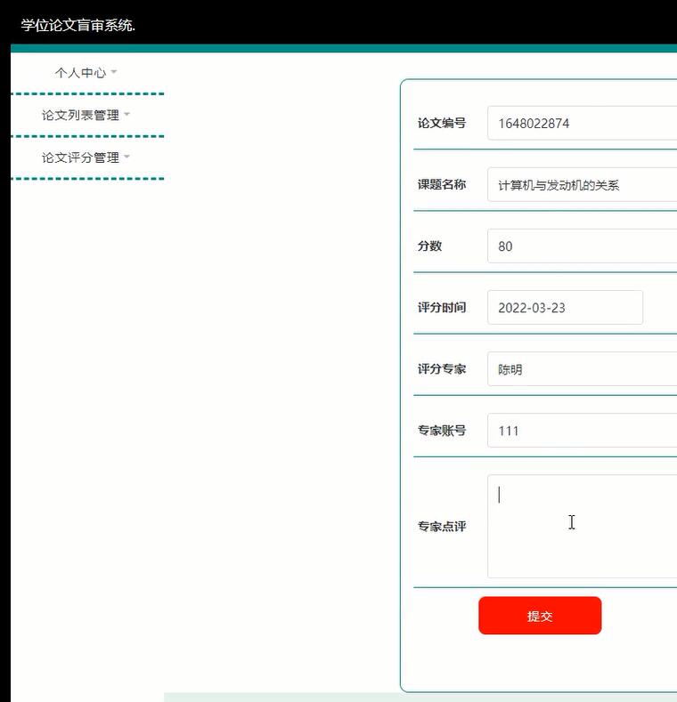 jspssm学位论文盲审系统-CSDN博客