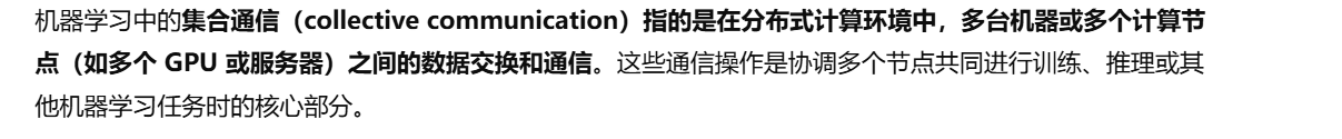 Rethinking Machine Learning Collective Communication as a Multi-Commodity FlowProblem阅读笔记-CSDN博客