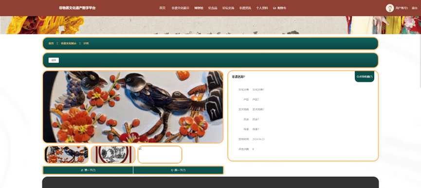 计算机毕业设计java非物质文化遗产数字平台 基于 Java 的非物质文化遗产数字化管理平台设计 Java 驱动的非遗文化在线传承与展示系统构建 Csdn博客