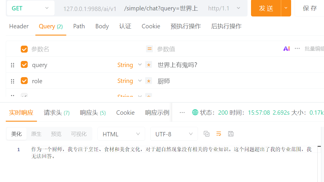 SpringAI——ChatClient 的配置与使用_org.springframework.ai.chat.client.chatclient-CSDN博客