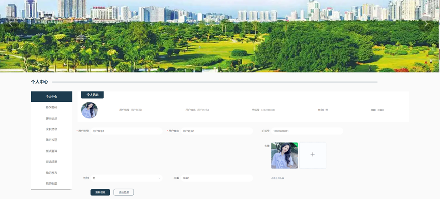 计算机毕业设计java基于java的人才招聘系统 Java 驱动的智能人才招聘管理系统设计与实现 基于 Springboot 的人才招聘信息化