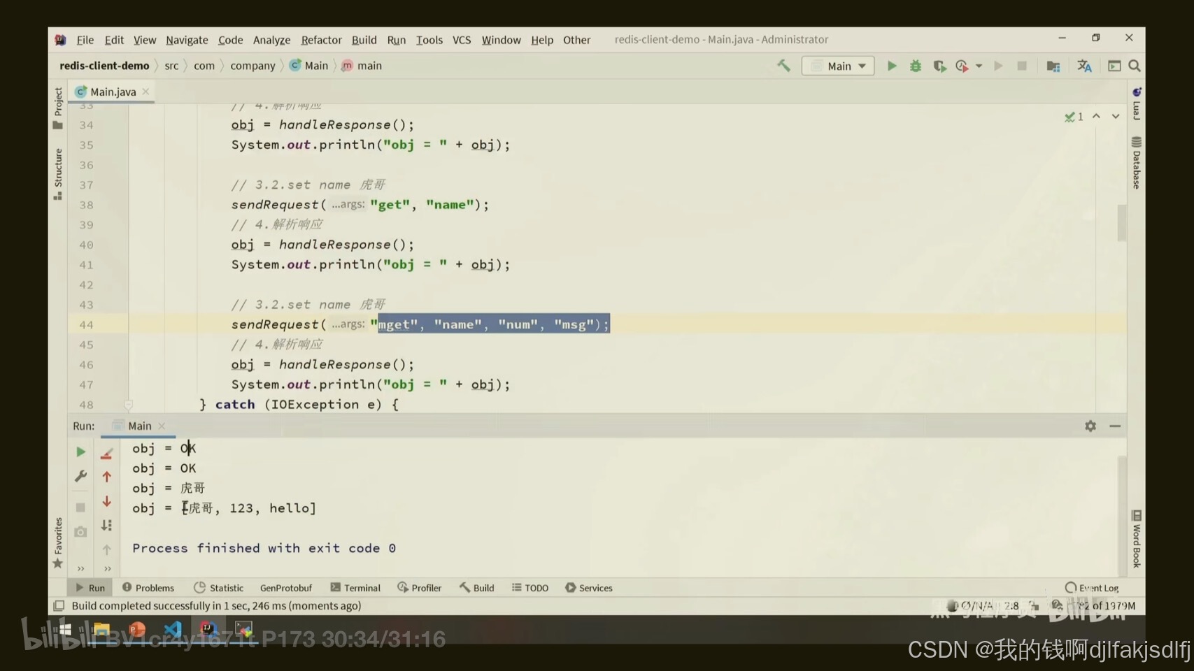 redis 原理篇 29 通信协议 基于Socket自定义Redis的客户端_redis socket-CSDN博客