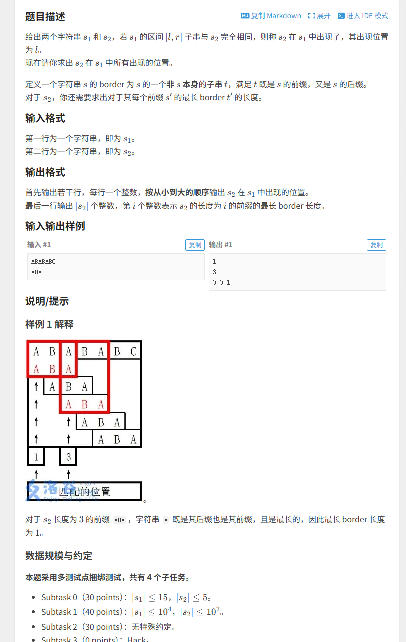 kmp算法（相当于实现C/C++标准库中的strstr函数）-CSDN博客
